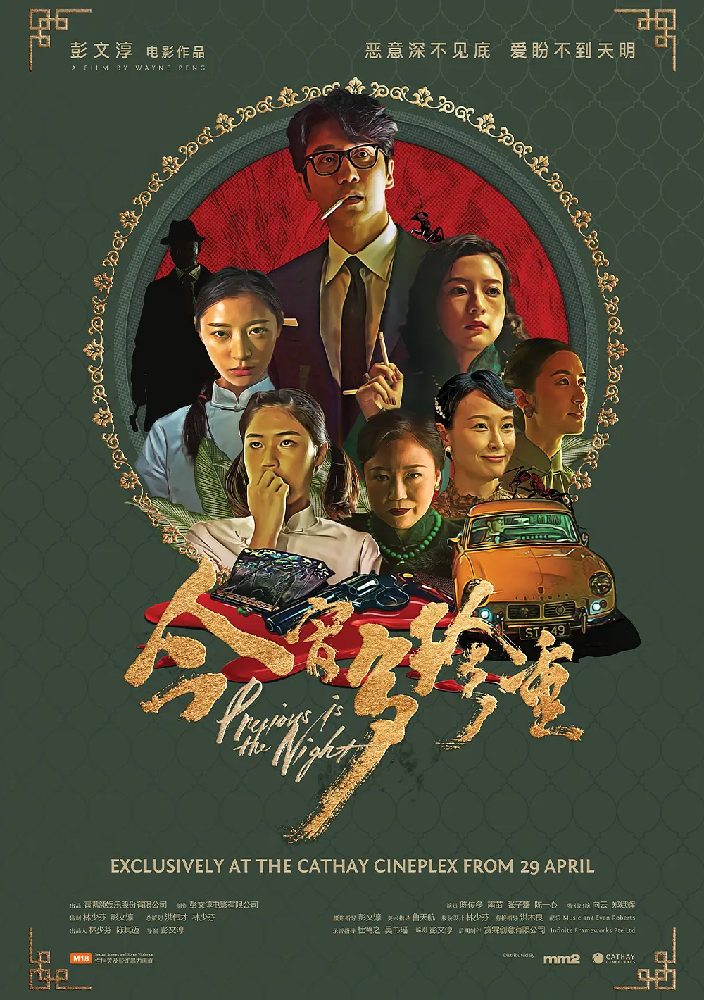 Precious Is the Night | Wiki Drama | Fandom