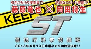 ST | Wiki Drama | Fandom