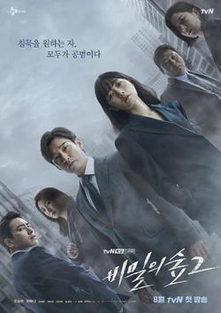 Secret Forest | Wiki Drama | Fandom