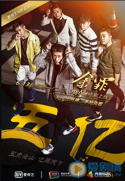 Yu Zui | Wiki Drama | Fandom