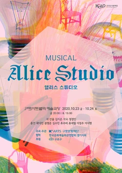 Alice Studio | Wiki Drama | Fandom