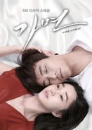 Mask | Drama Wiki | Fandom