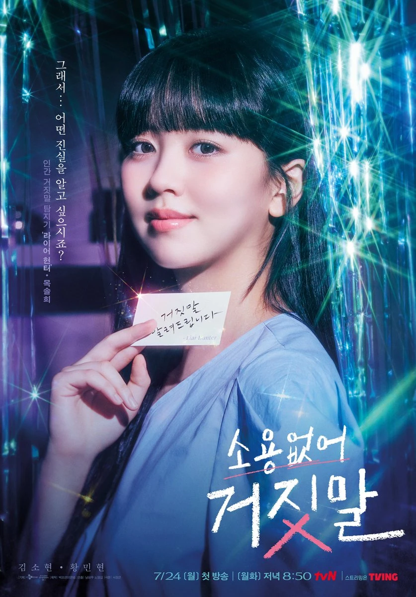 My Lovely Liar | Wiki Drama | Fandom