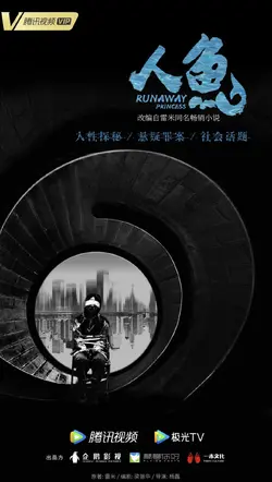 Runaway Princess | Wiki Drama | Fandom