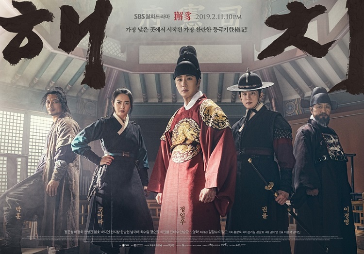 Haechi Wiki Drama Fandom