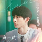 Kiseki: Dear to Me | Wiki Drama | Fandom