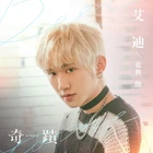 Kiseki: Dear to Me | Wiki Drama | Fandom
