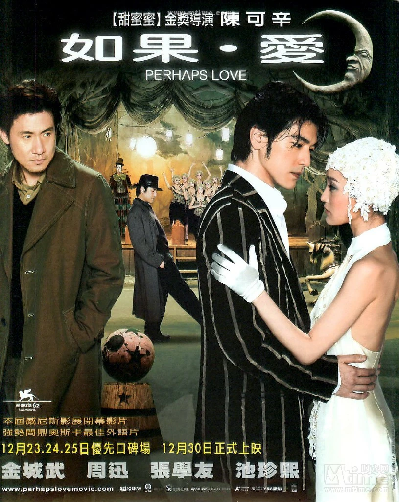 Perhaps Love (2005) | Wiki Drama | Fandom