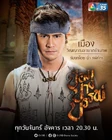 Pom Pang Ban | Wiki Drama | Fandom