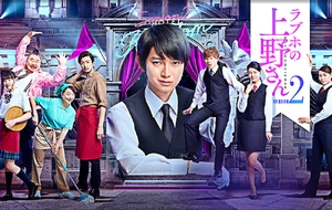 Rabuho no Ueno-san | Wiki Drama | Fandom