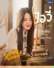 Summer Night | Wiki Drama | Fandom