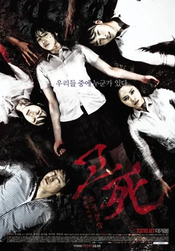 Death Bell 2 | Wiki Drama | Fandom