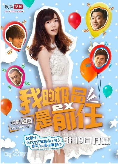 Ex | Wiki Drama | Fandom