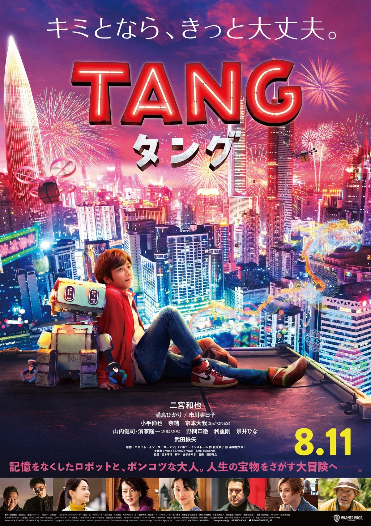 Tang | Wiki Drama | Fandom