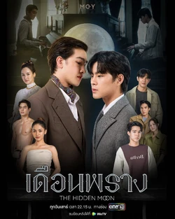 The Hidden Moon | Wiki Drama | Fandom
