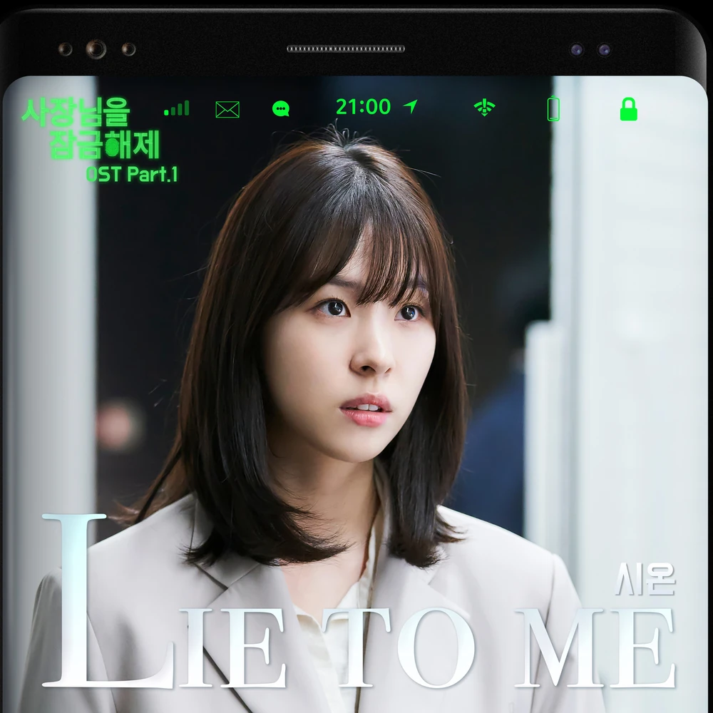 Unlock the Boss OST | Wiki Drama | Fandom