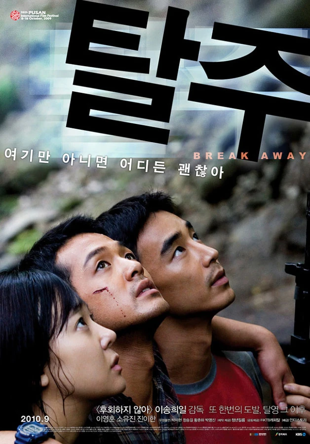 Break Away | Wiki Drama | Fandom