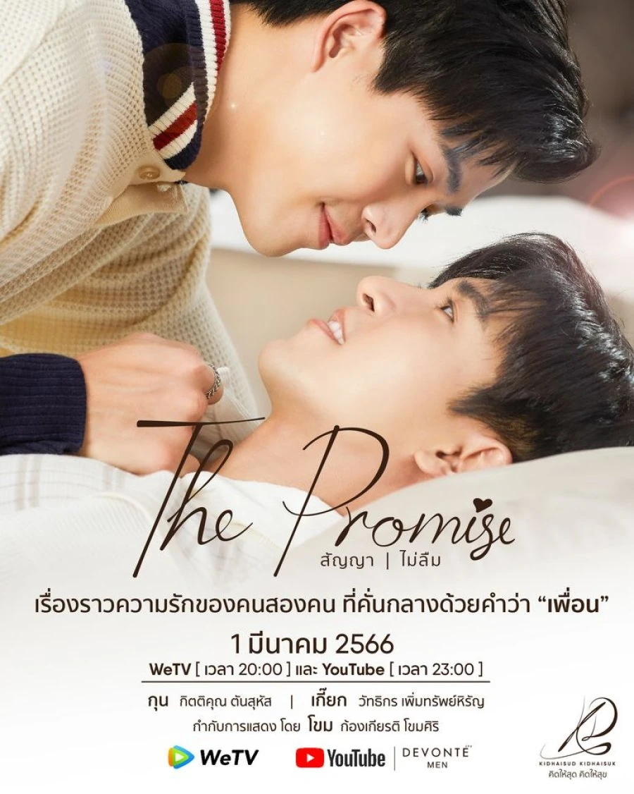 The Promise (2023) | Wiki Drama | Fandom