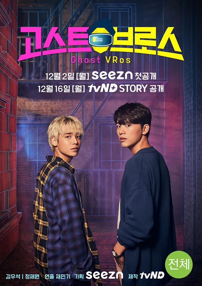 Ghost VRos | Wiki Drama | Fandom