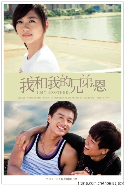 Me and My Brother | Wiki Drama | Fandom