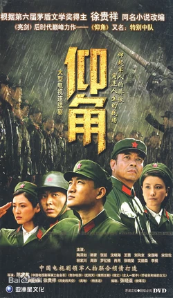 Yang Jiao | Wiki Drama | Fandom