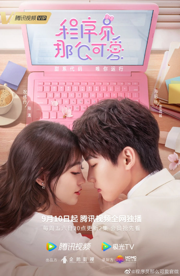 Cute Programmer | Wiki Drama | Fandom