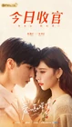Exploration Method of Love | Wiki Drama | Fandom