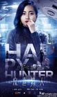 Happy Hunter | Wiki Drama | Fandom