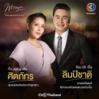 Praomook | Wiki Drama | Fandom