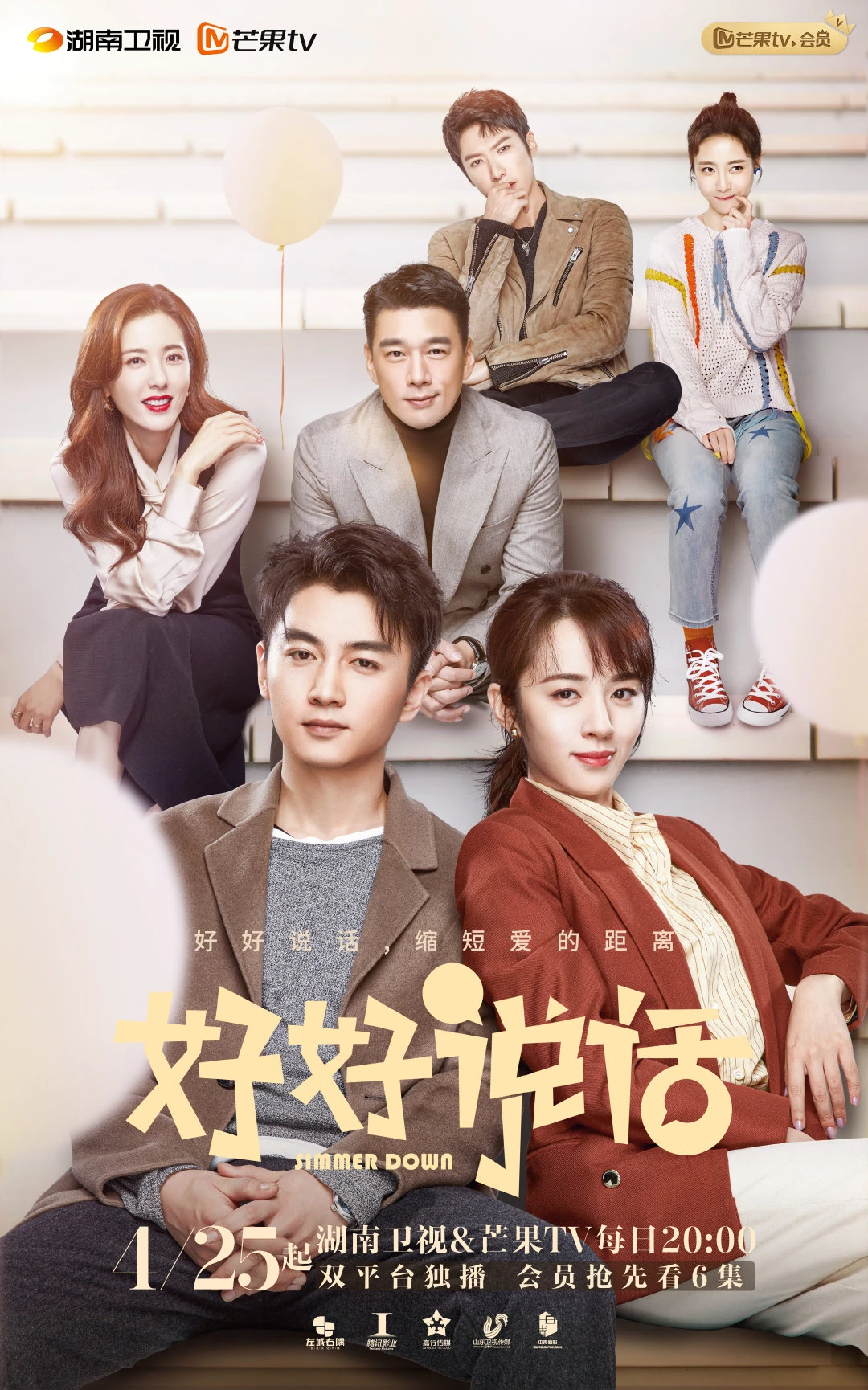 Simmer Down | Wiki Drama | Fandom