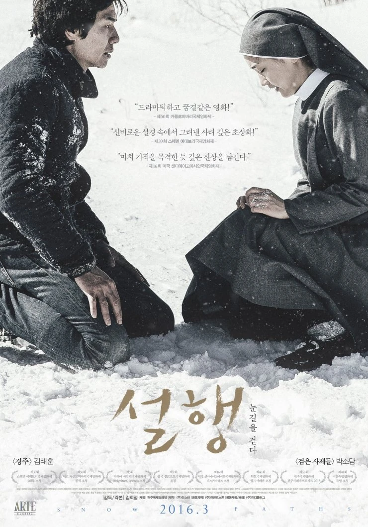 Snow Paths | Wiki Drama | Fandom