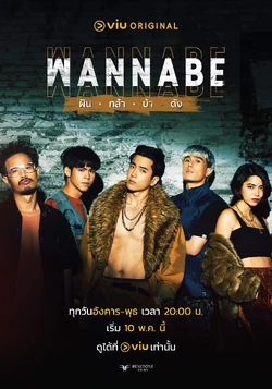 Wannabe | Wiki Drama | Fandom