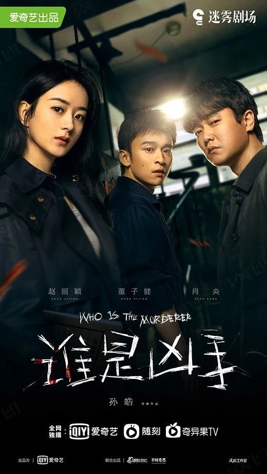 Who Is The Murderer | Wiki Drama | Fandom