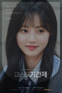 Class of Lies | Drama Wiki | Fandom