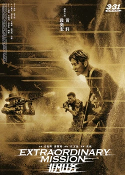 Extraordinary Mission | Wiki Drama | Fandom