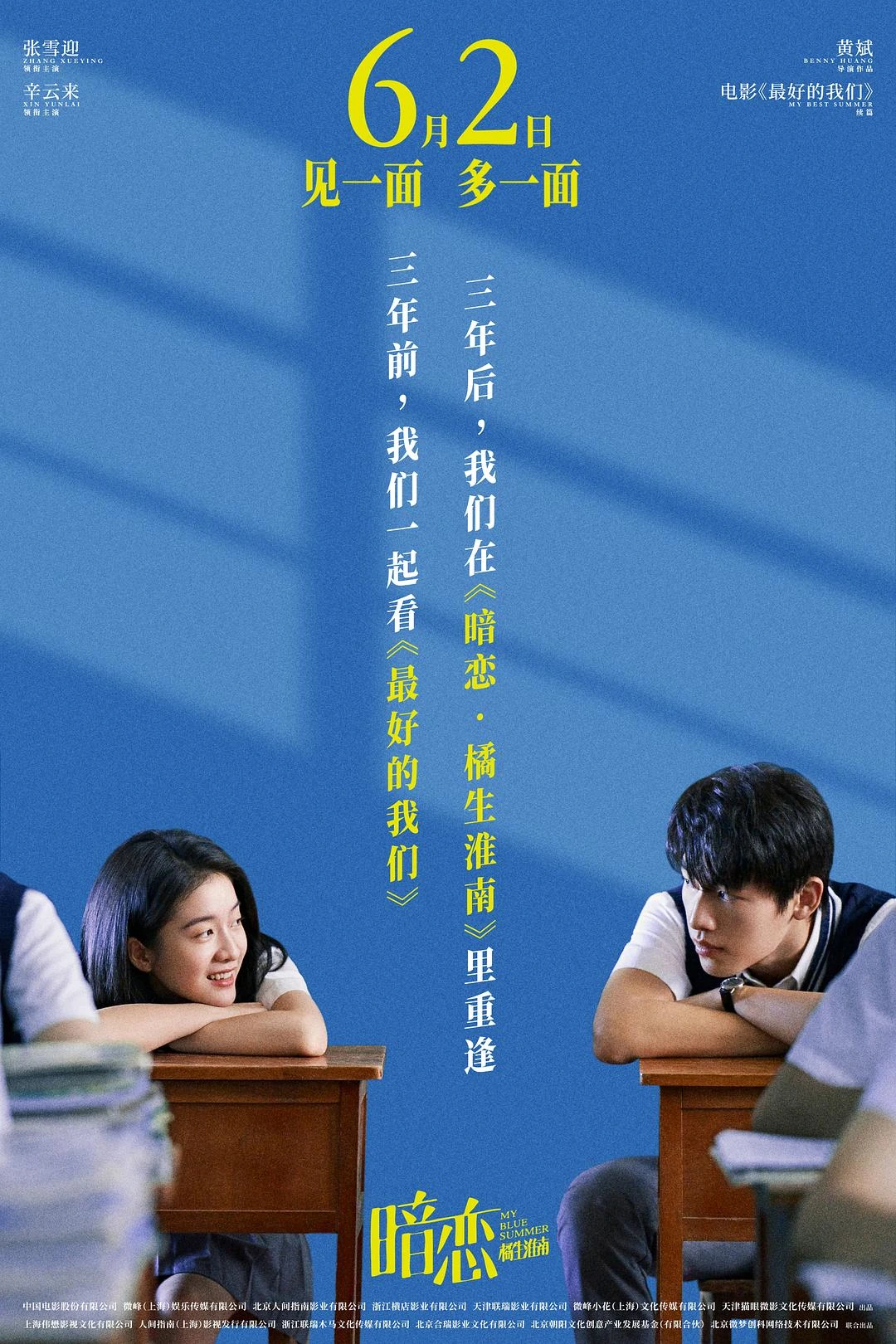 My Blue Summer | Wiki Drama | Fandom