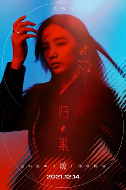 Su Rui Qi | Wiki Drama | Fandom