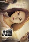 Circle | Wiki Drama | Fandom