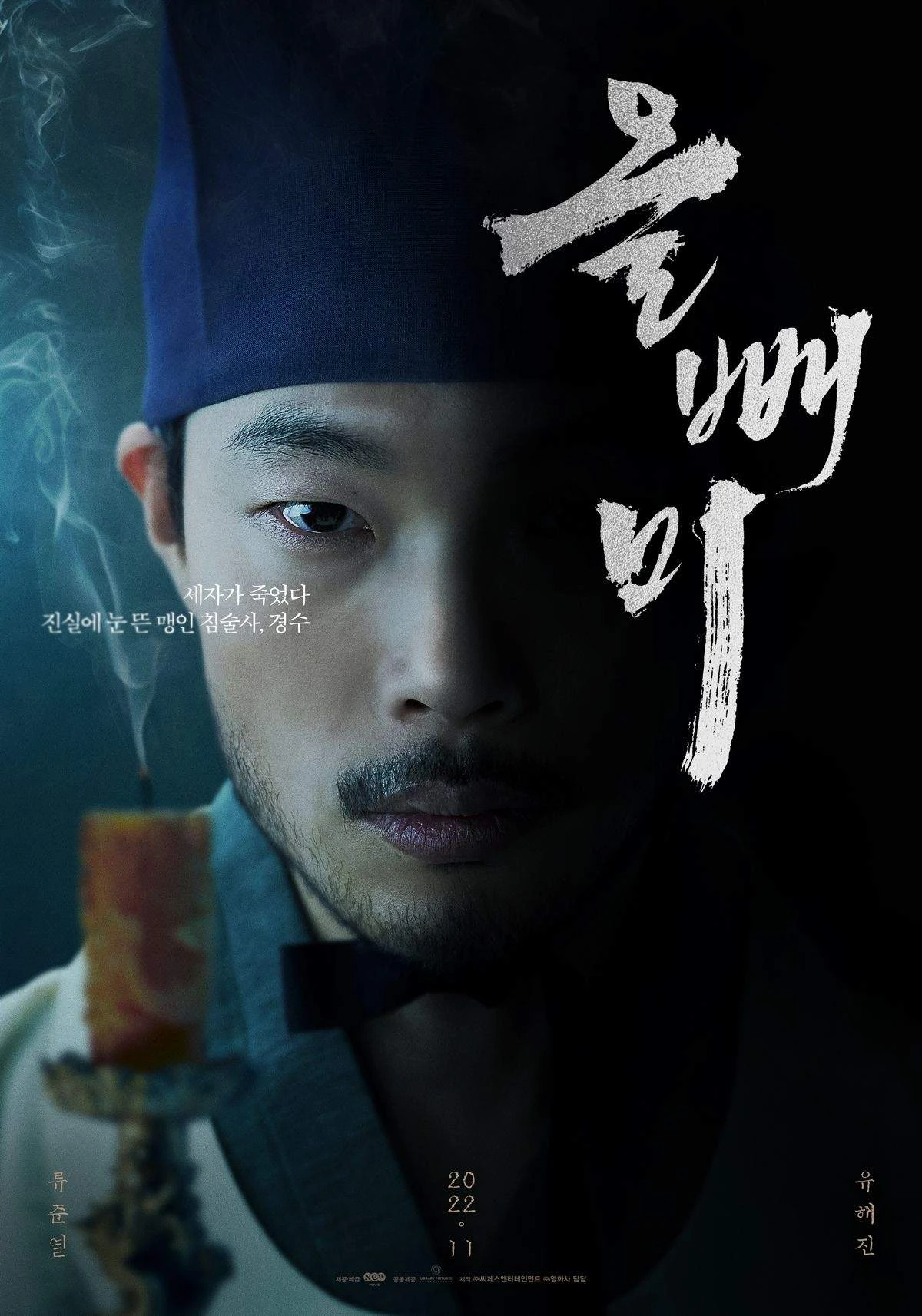 The Night Owl | Wiki Drama | Fandom