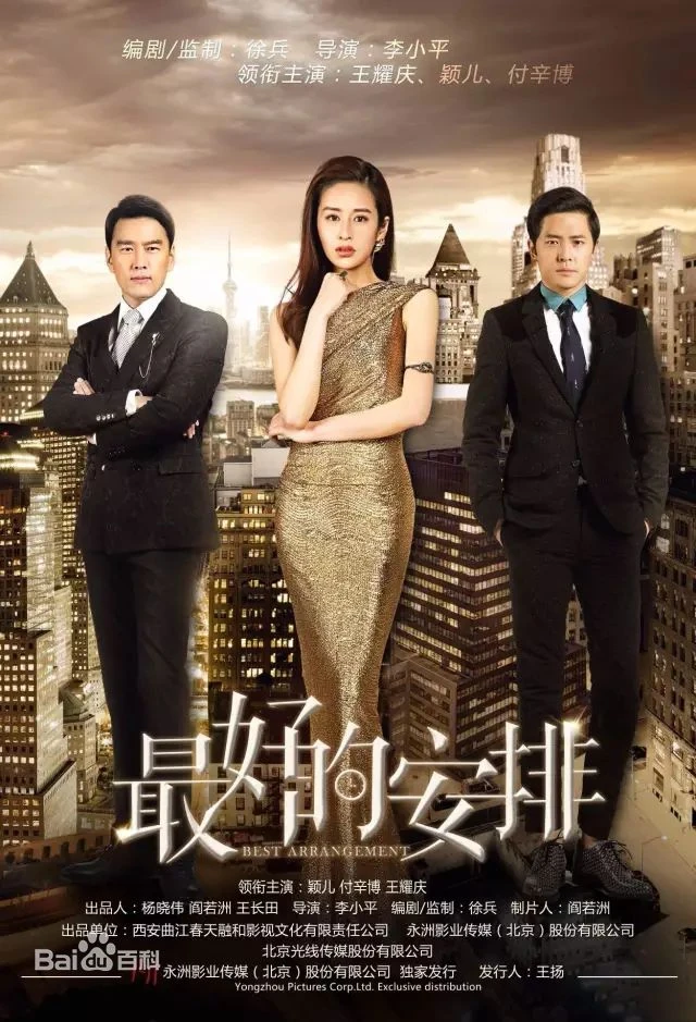 Best Arrangement | Wiki Drama | Fandom