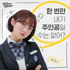 Best Mistake | Wiki Drama | Fandom