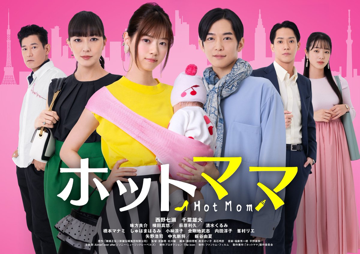 Hot Mama | Wiki Drama | Fandom