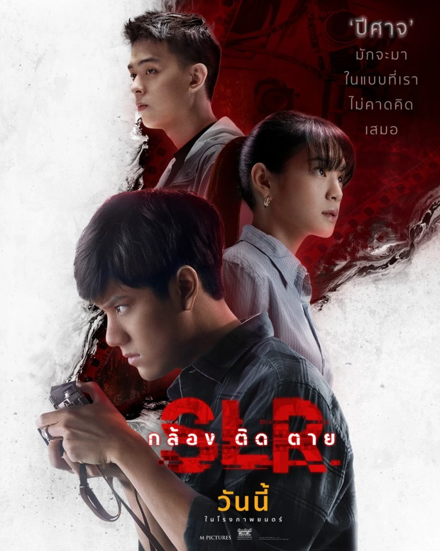 SLR | Wiki Drama | Fandom