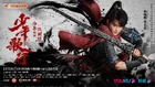 The Blood of Youth | Wiki Drama | Fandom
