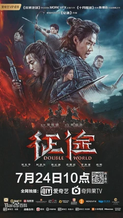 Double World | Wiki Drama | Fandom