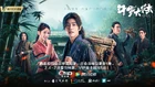 Douluo Continent | Wiki Drama | Fandom