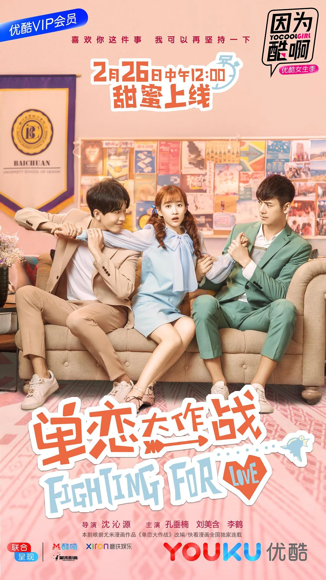 Fighting for Love | Wiki Drama | Fandom