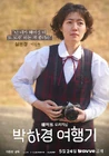 One Day Off | Wiki Drama | Fandom