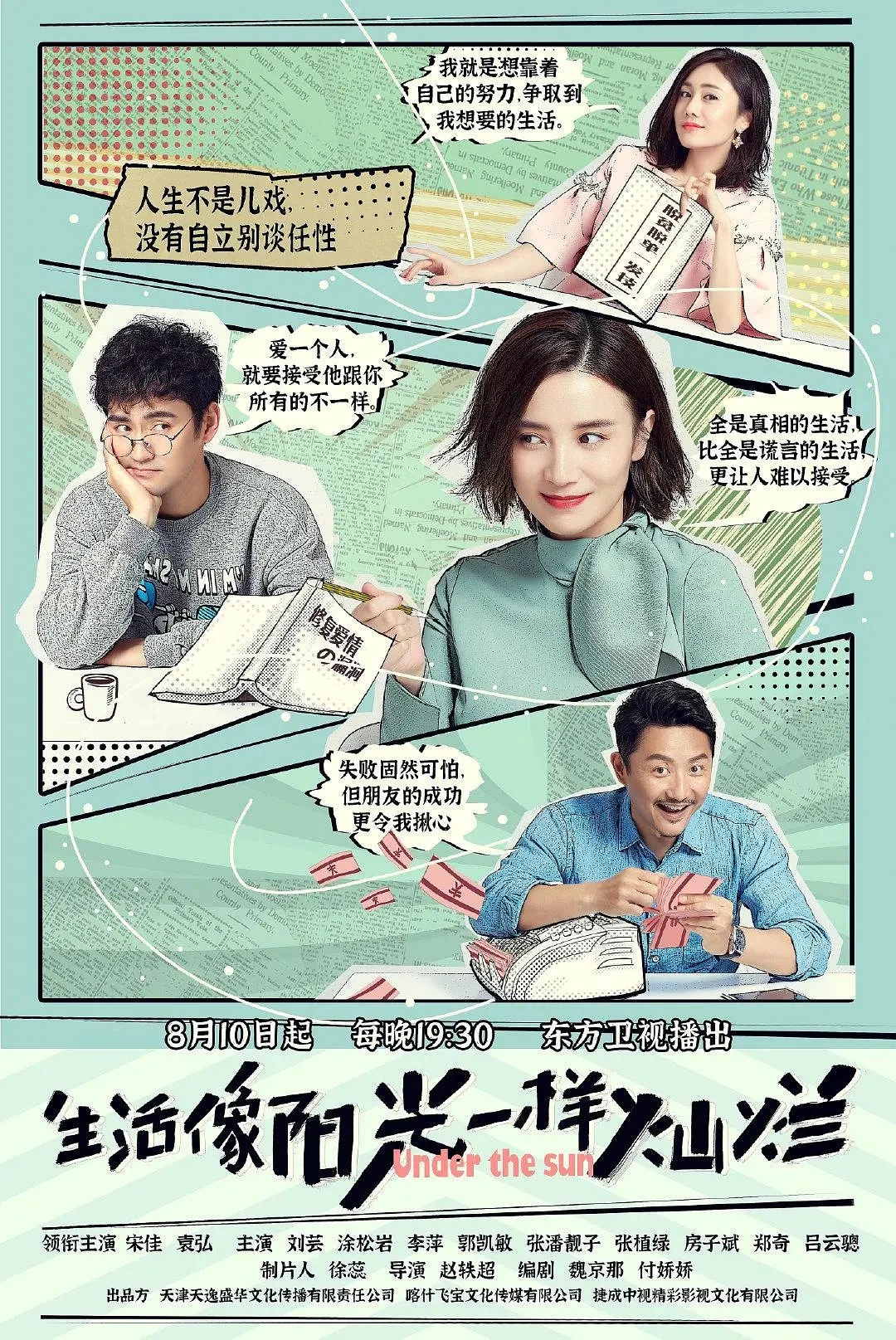 Under The Sun | Wiki Drama | Fandom