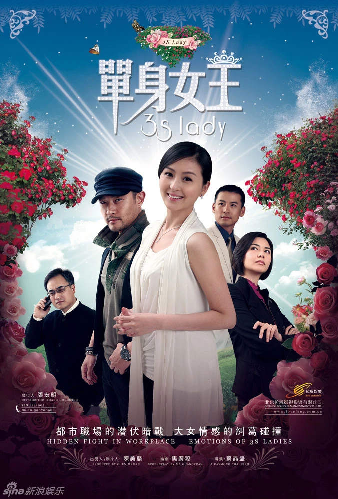 3S Lady | Wiki Drama | Fandom